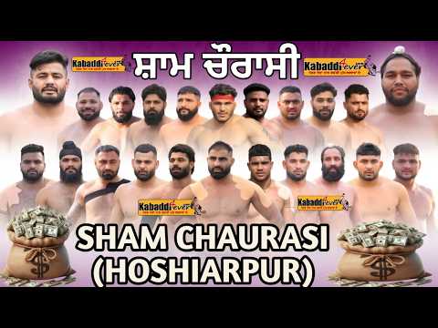 LIVE] SHAM CHAURASI (HOSHIARPUR) KABADDI CUP 11/SEP/2026
