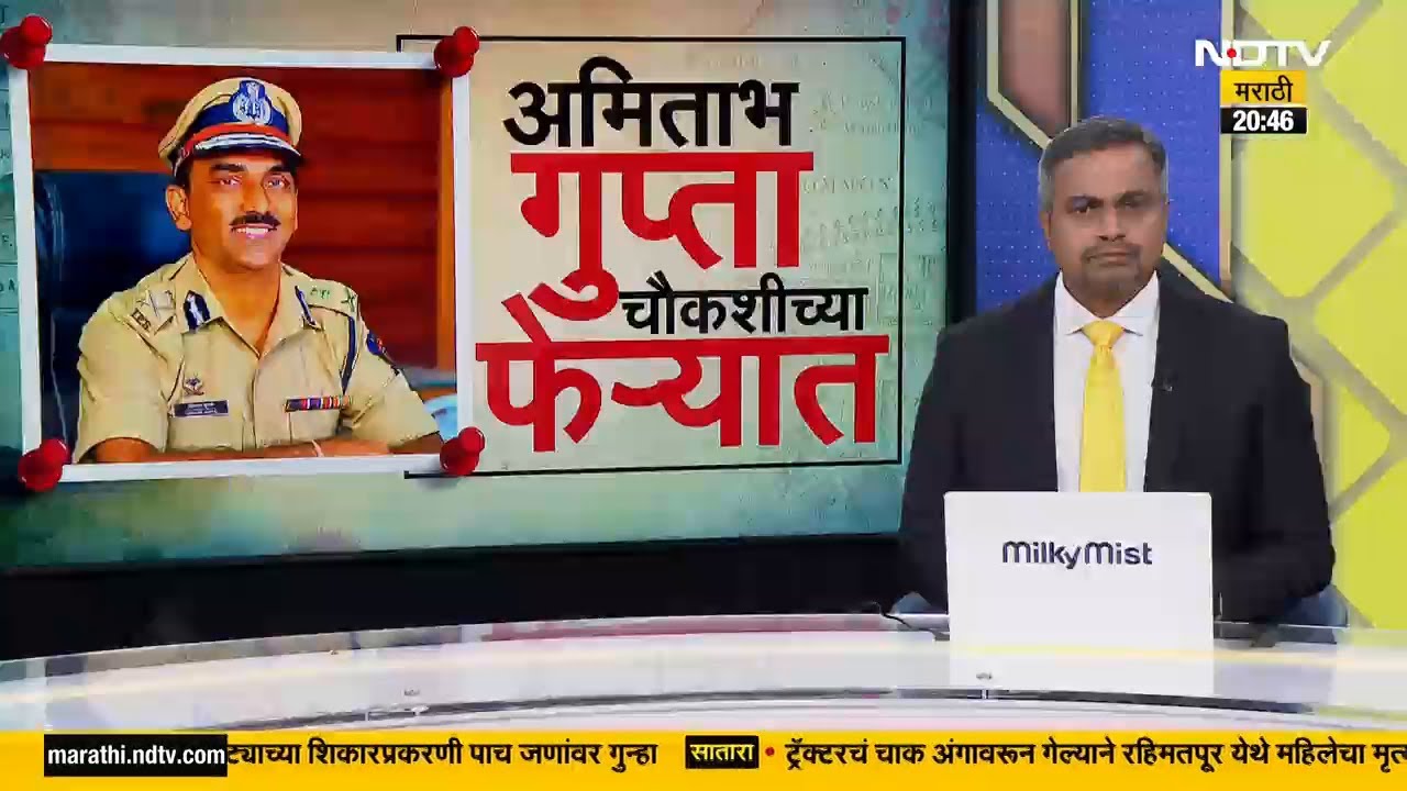 NDTV Marathi Special Report| अशोक धोडी यांचं काय झालं? हे गूढ कायम असतानाच त्यात मोठा ट्विस्ट ...