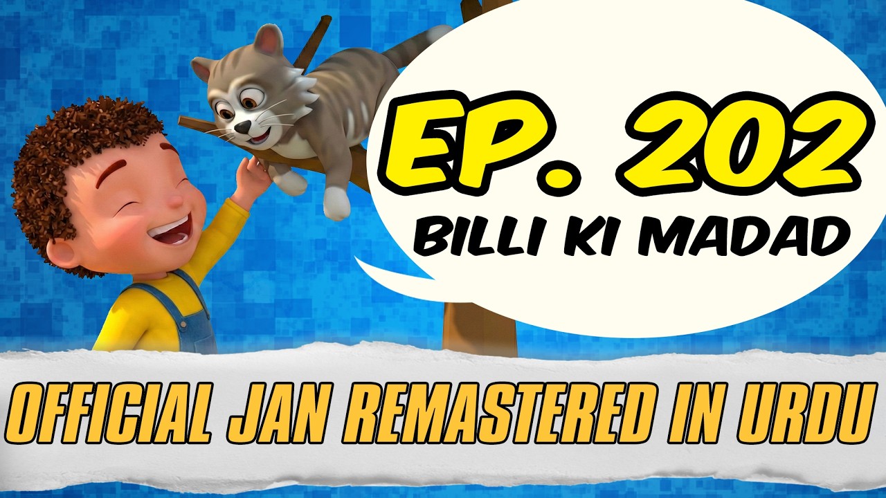 Jan Cartoon in Urdu || Billi Ki Madad || Official Cartoon Remastered ...