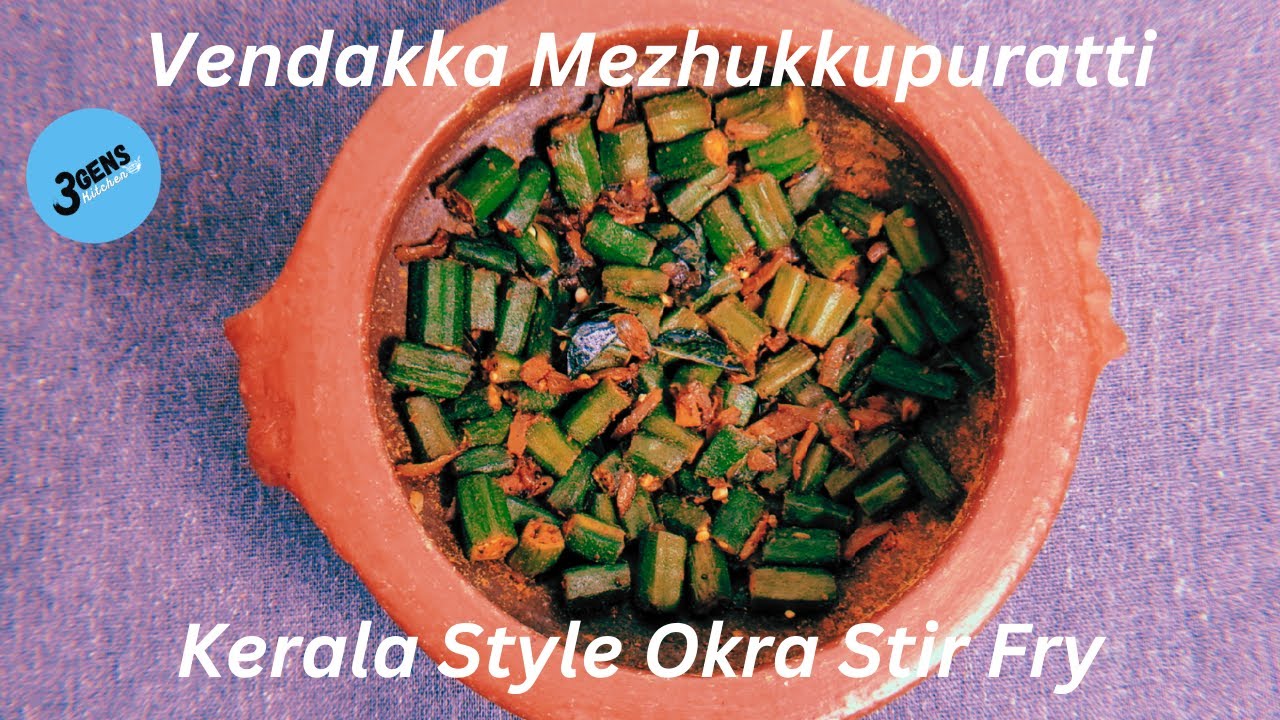 VENDAKKA MEZHUKKUPURATTI || KERALA STYLE OKRA STIR FRY || BINDI FRY ...