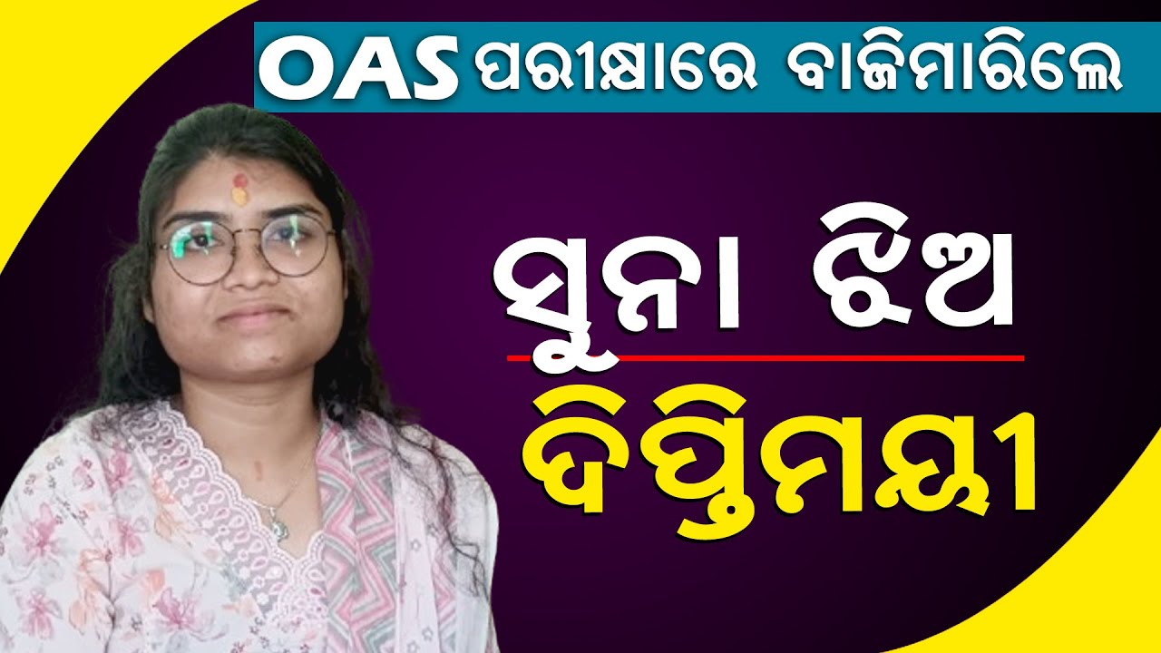 One-2-One With Diptimayee Panigrahi, Obtains Rank 518 In OPSC OAS ...