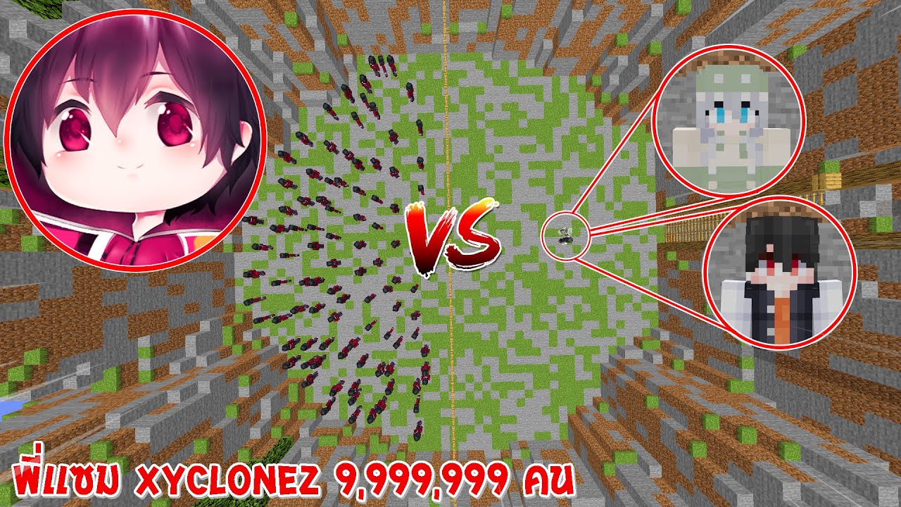 เปิดลัคกี้บล็อคสุดOPกับน้องออมสิน!! ปะทะ พี่แซม @XyCloneZ_ 9,999,999คน ...