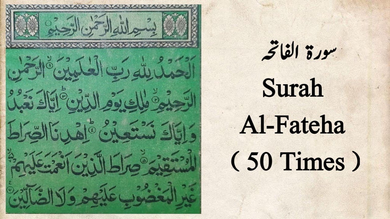 Surah Al-Fateha | 50 Times | Surat Fateha | First Surah Of Quran - YouTube