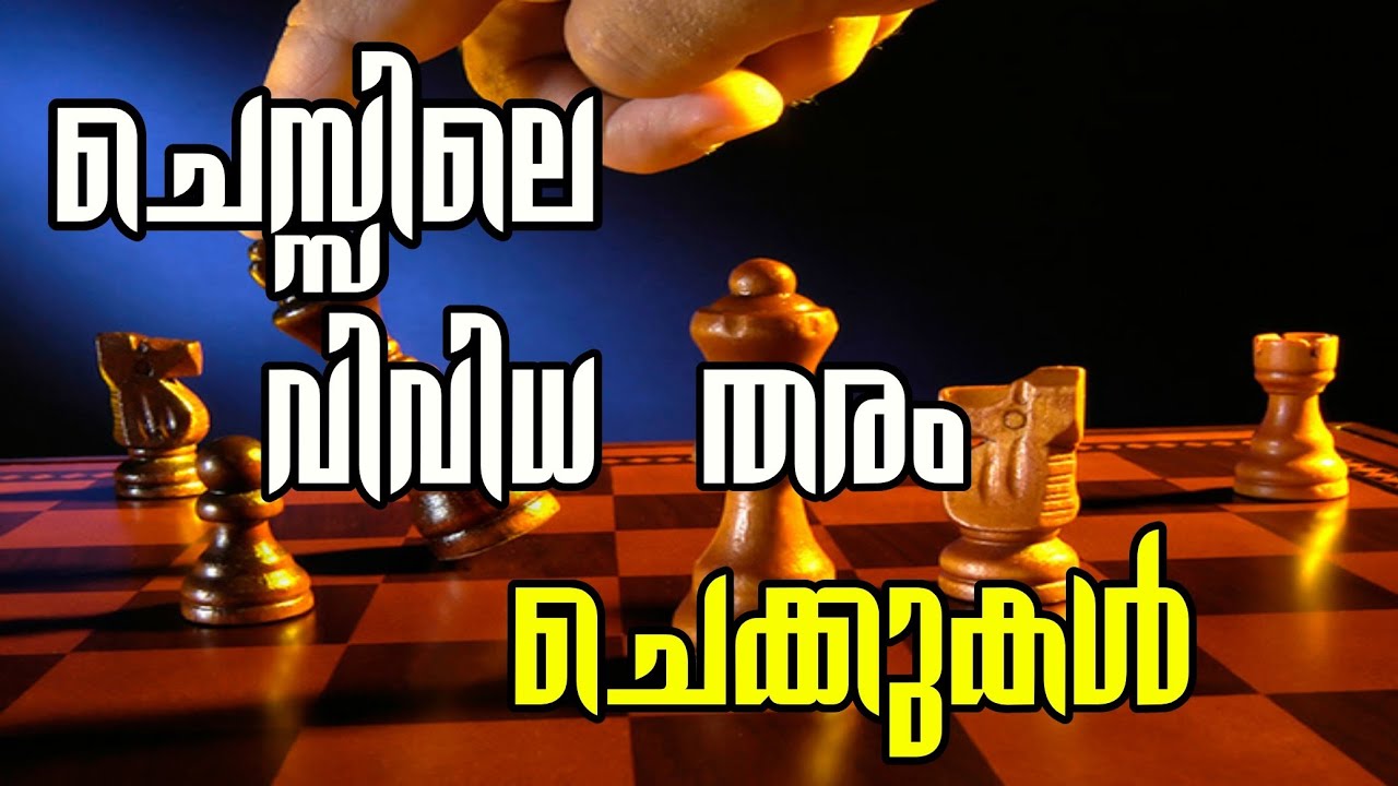 Different Types Of Checks And Chess Related Words In Malayalam YouTube different-types-of-checks-and-chess-related-words-in-malayalam-youtube