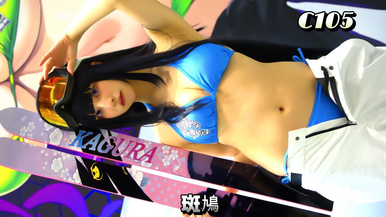 きちぴよ 斑鳩 閃乱カグラ C105 - YouTube