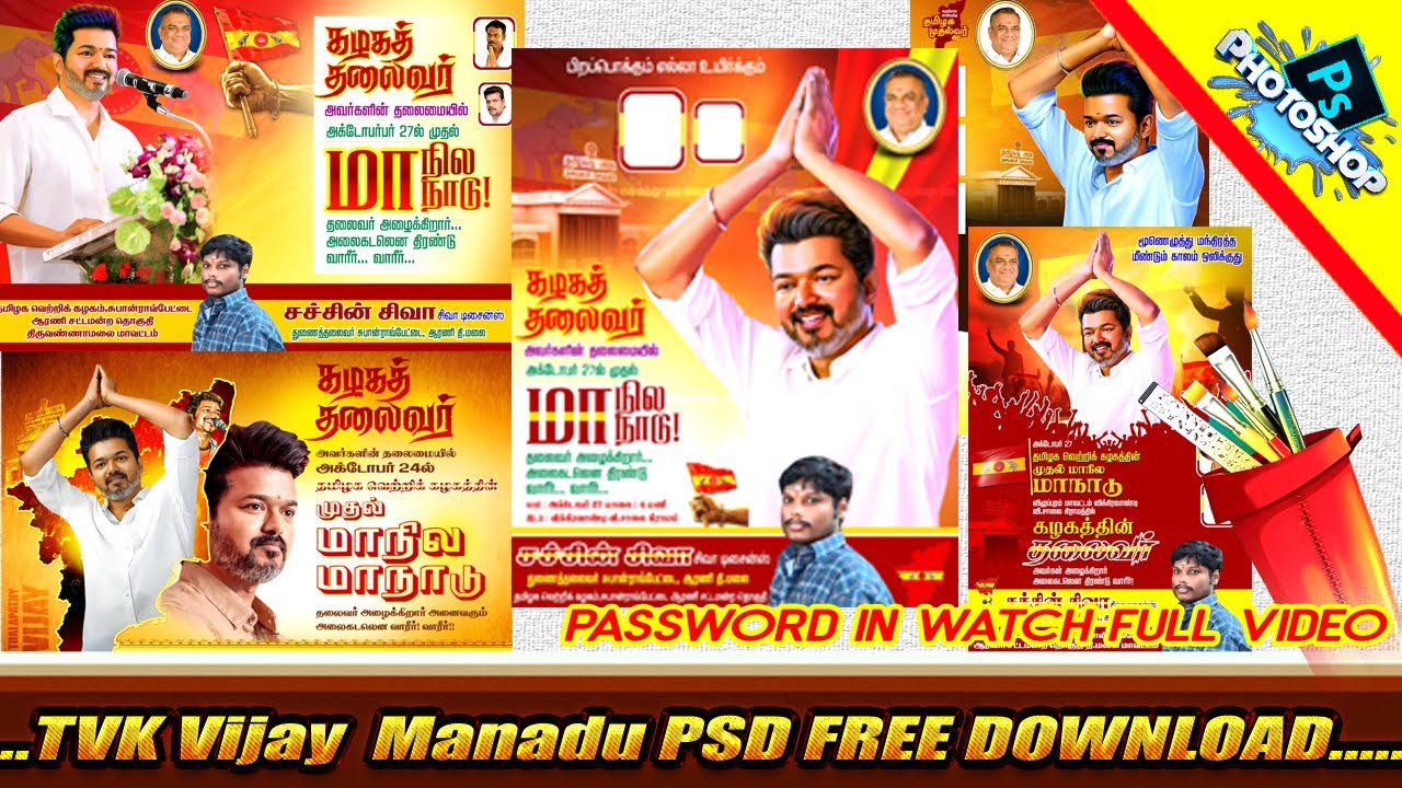 Tvk Manadu Free Psd File Free Download / Thalapathy Vijay Tvk Manadu ...