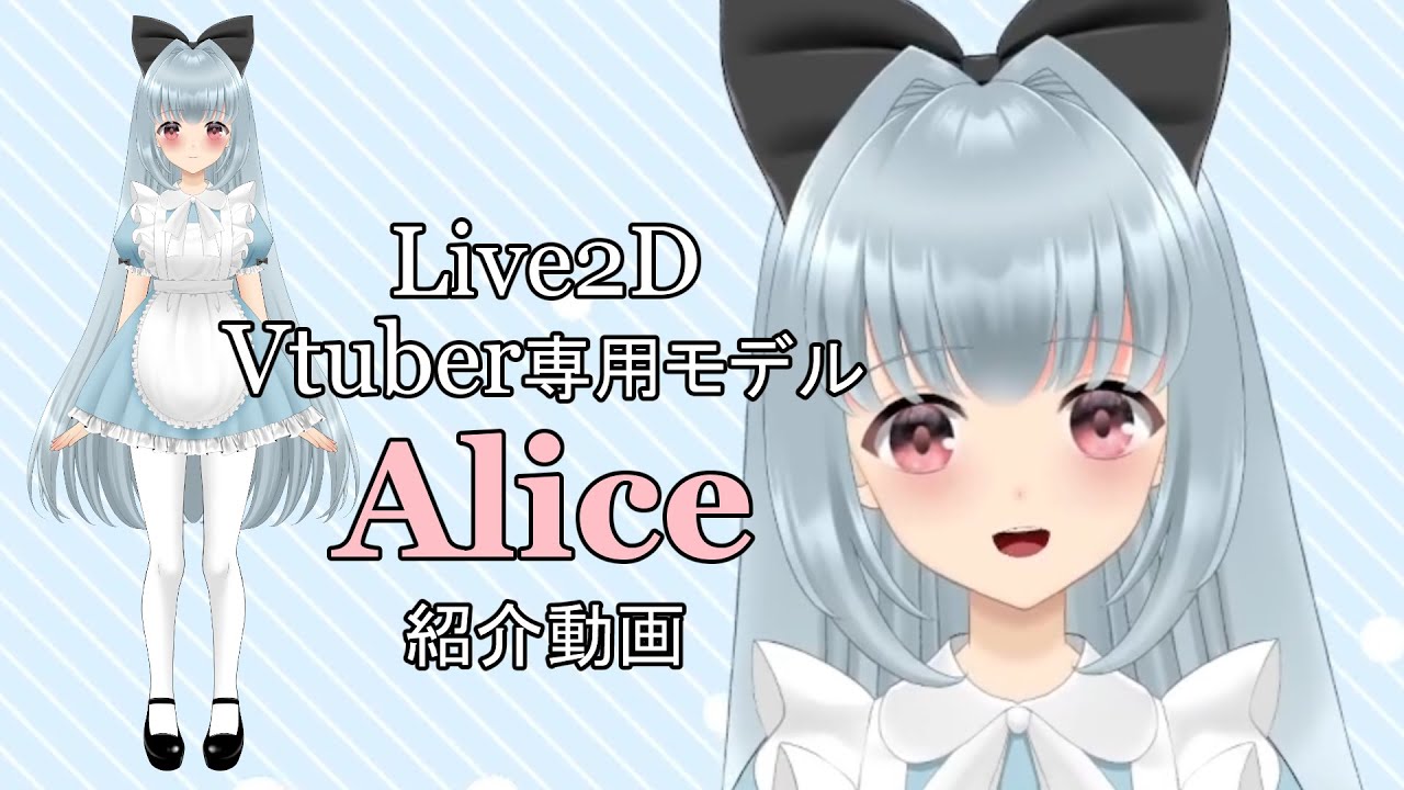 Live2Dモデル『Alice』 - YouTube