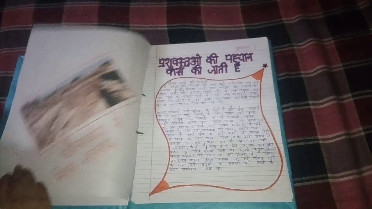 History Project File For Class 12 In Hindi YouTube history-project-file-for-class-12-in-hindi-youtube