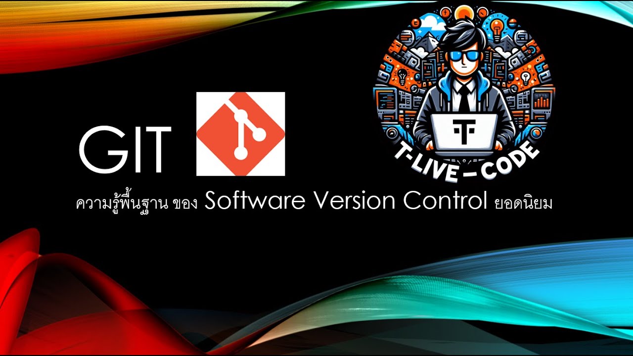 Git Version Control basic (Thai speaking) - YouTube