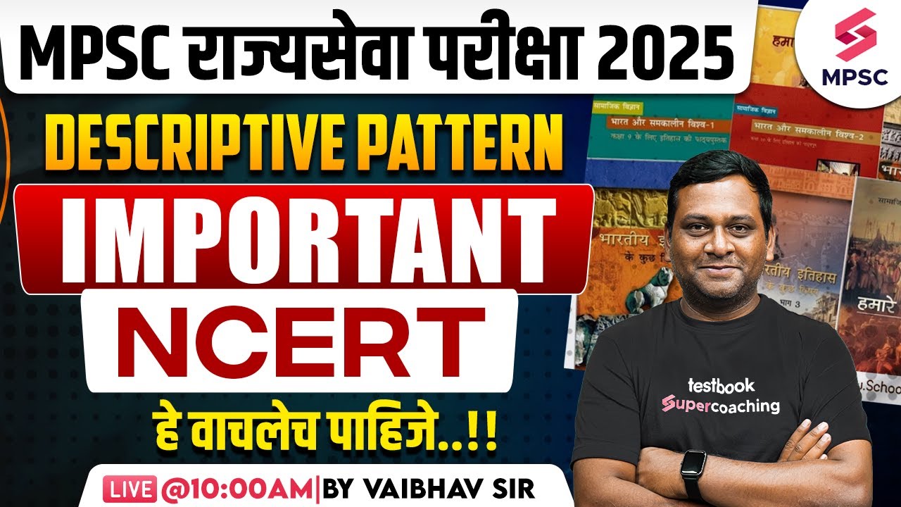 MPSC Rajyaseva 2025 Descriptive Pattern | Important NCERT | MPSC 2025 ...