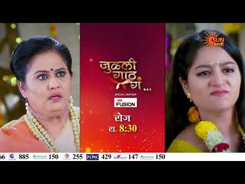 Julali Gaath Ga - Episodic Promo| Mon To Sun 8:30pm | Marathi Serial | Sun Marathi