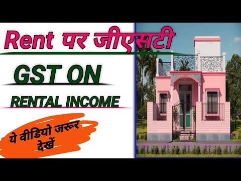 GST ON RENT Commercial or residential property |RCM |FCM #gst #business ...