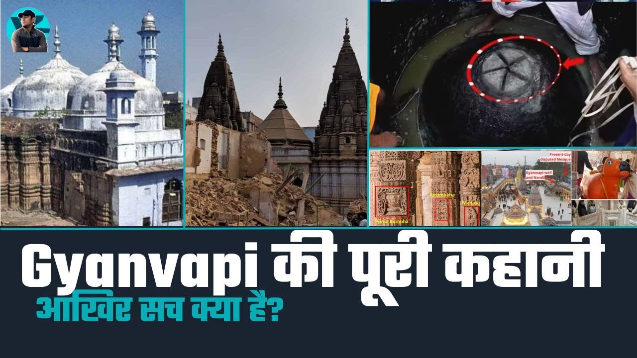 The Real Gyanvapi Story Explained | History of Gyanvapi | Kashi ...