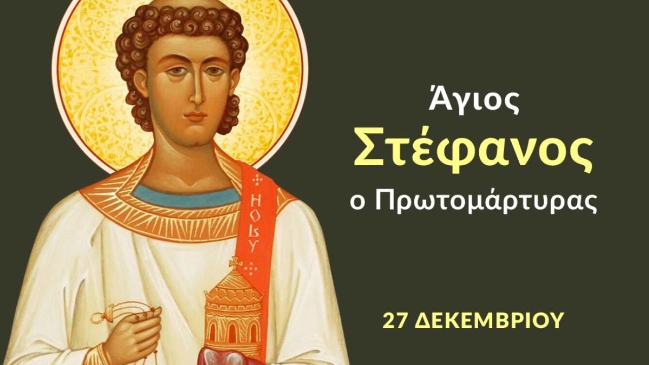 ΕΣΠΕΡΙΝΟΣ-ΑΠΟΔΕΙΠΝΟ_26-12-2023 - YouTube