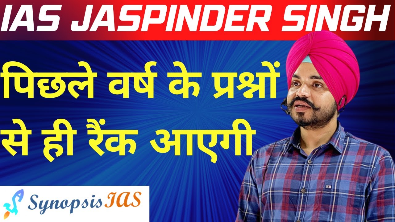 IAS Jaspinder Singh All India Rank 33 UPSC - YouTube