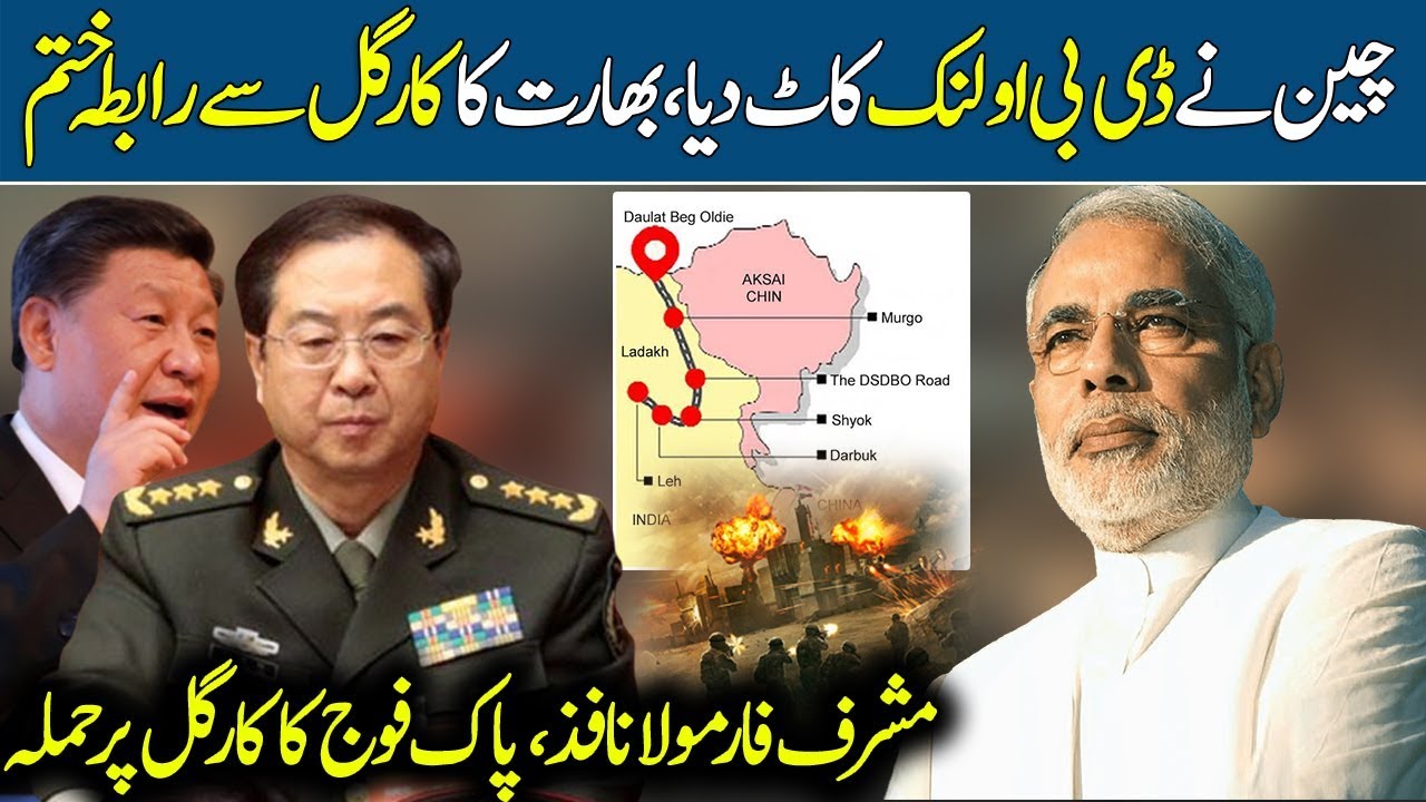 India May Lose DBO Highway Link Due to China From Ladakh - YouTube