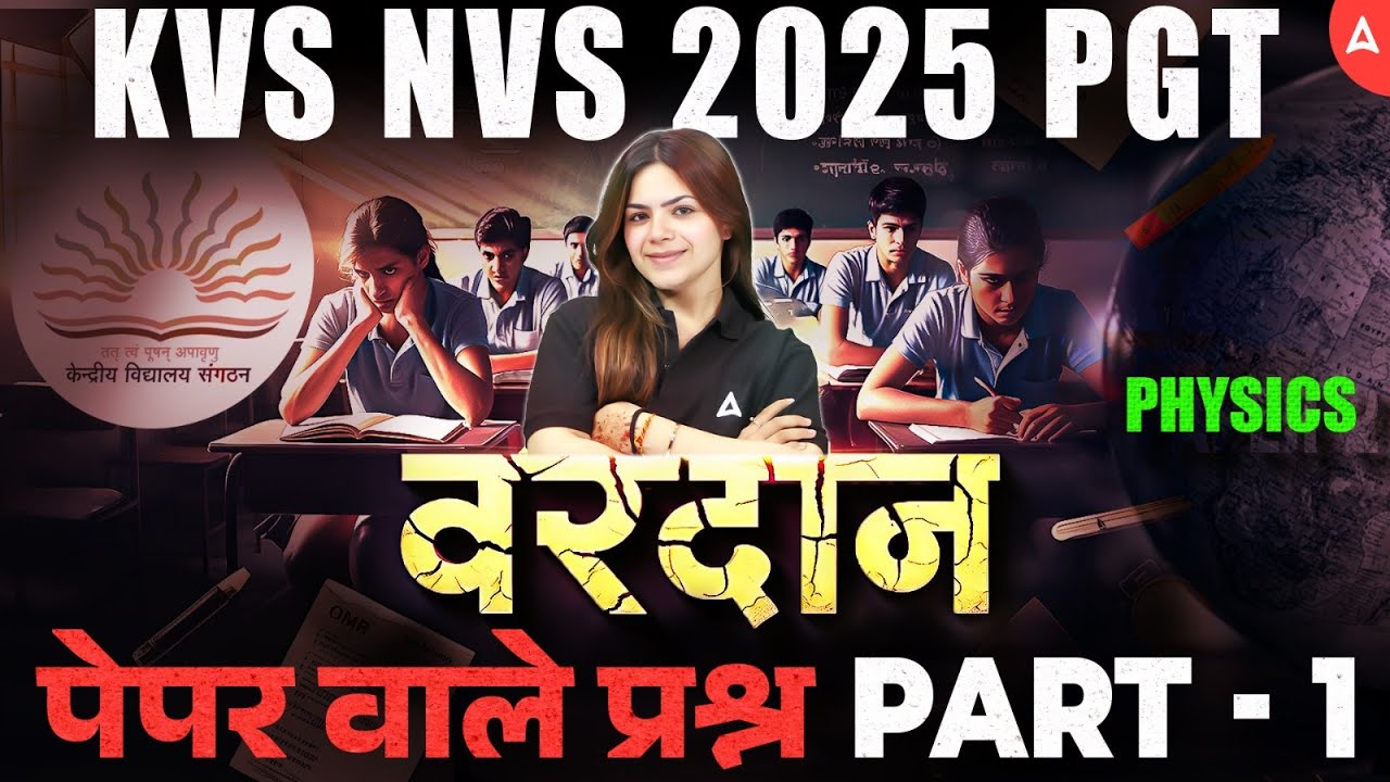 KVS NVS 2025 PGT Physics | KVS NVS Physics Complete Revision | KVS NVS ...