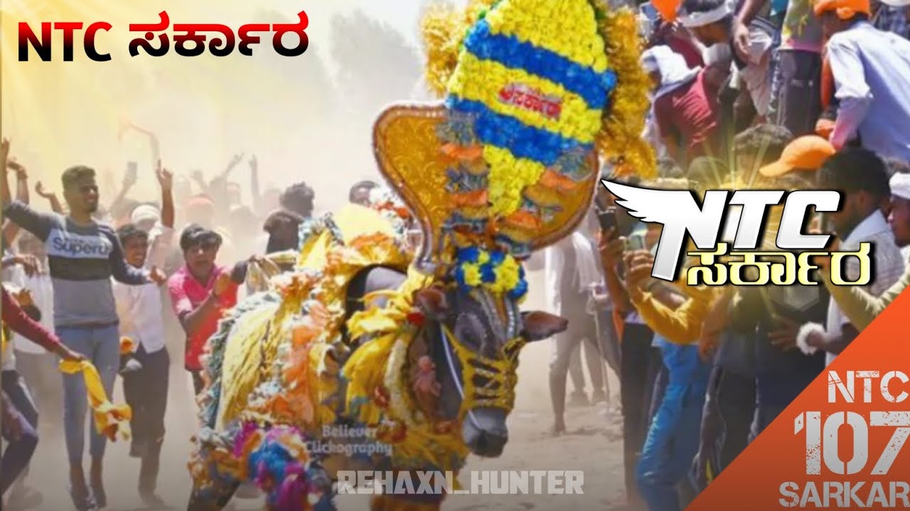 NTC ಸರ್ಕಾರ....107 DJ Trance NTC SARKAR 👑 NTC ಸಾಮ್ರಾಜ್ಯದ ಸಾಮ್ರಾಟ್ 107 😈 ...