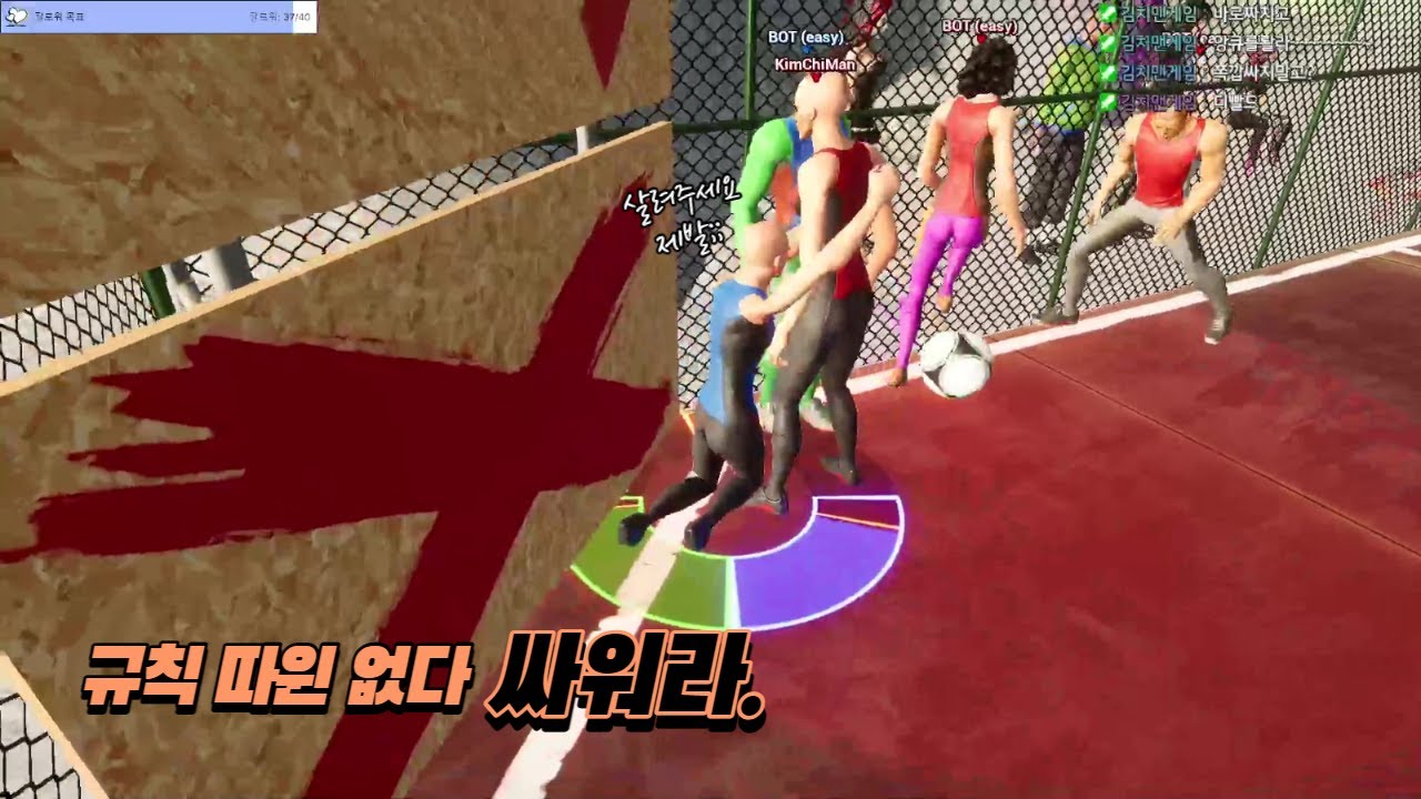 【노 페어플레이】폭력으로 해결하는 축구No Fair Play - YouTube