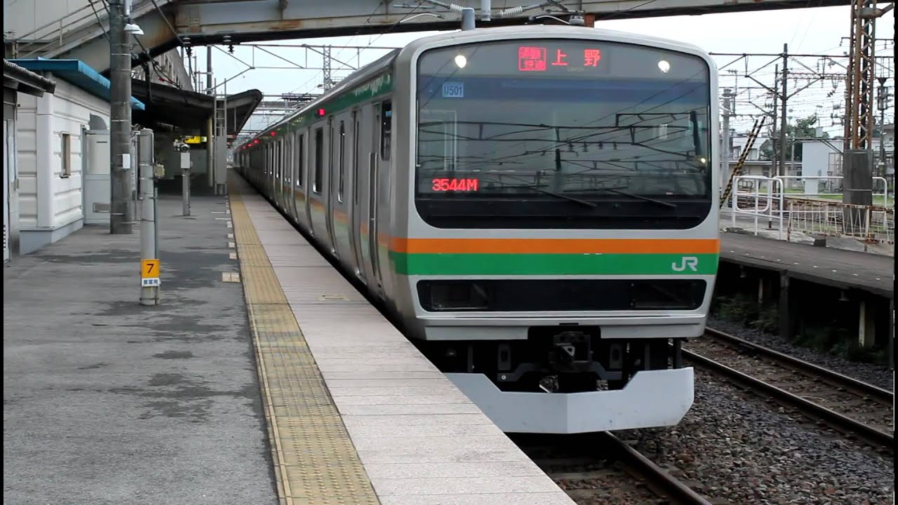 JR宇都宮線 E231系1000番台(宮ヤマU501編成) 「通勤快速」 黒磯発車① - YouTube