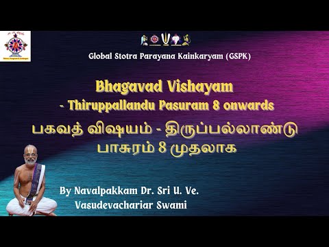 04 - Bhagavad Vishayam from Thiruppallandu Pasuram 8/ பகவத் விஷயம் ...