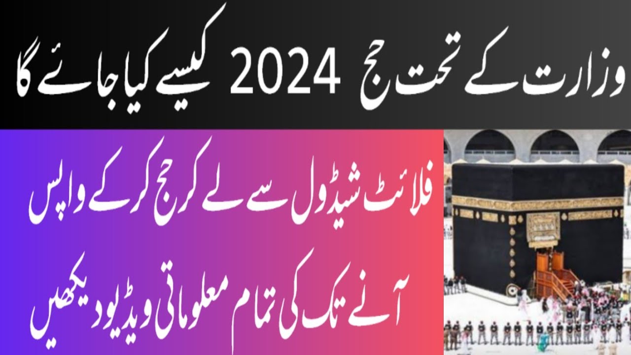 How To Perform Hajj 2024 Under Ministory || all video details from ...