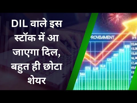 construction sector penny stocks | dil share price - YouTube