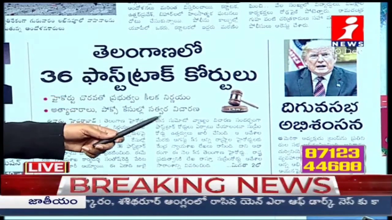 Top News Headlines From Today News Papers | News Watch (20-12-2019 ...