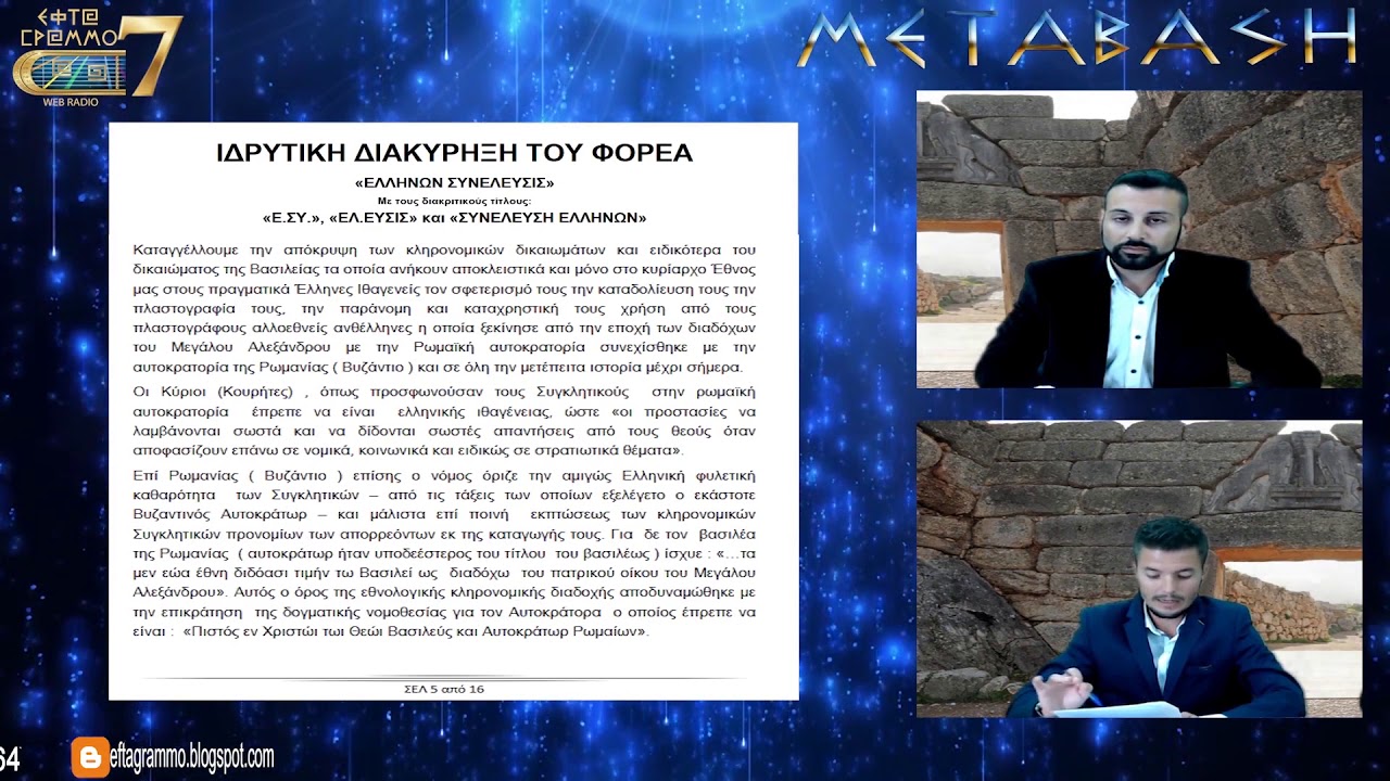 Ο ΥΠ. ΒΟΥΛΕΥΤΗΣ ΤΗΣ ΕΛΛΗΝΩΝ ΣΥΝΕΛΕΥΣΙΣ ΓΙΑΝΝΑΚΑΚΗΣ ΕΥΑΓΓΕΛΟΣ ΣΤΗΝ ...