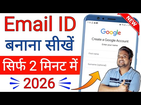 Email id kaise banaye | New email id kaise banaye | Email id kaise banaen | Gmail id kaise banaye