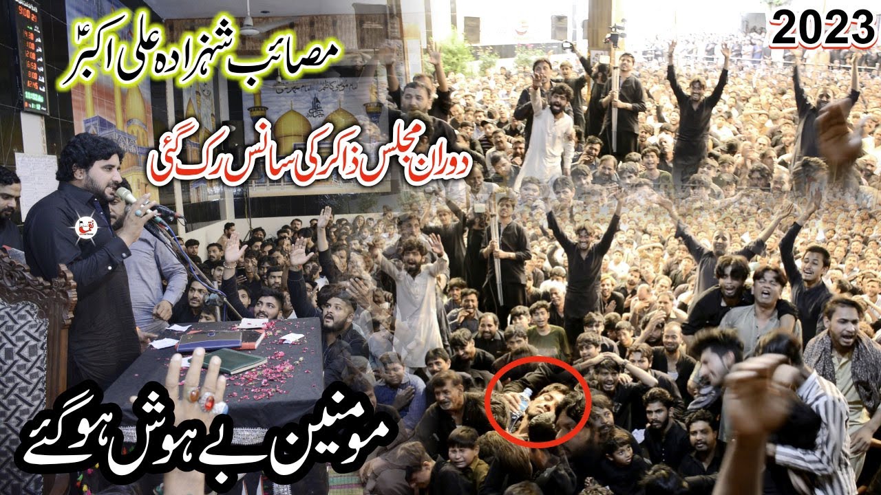 Zakir Syed Imran Haider Kazmi Masaib Shahzada Ali Akbar A.S 21 Ramzan ...