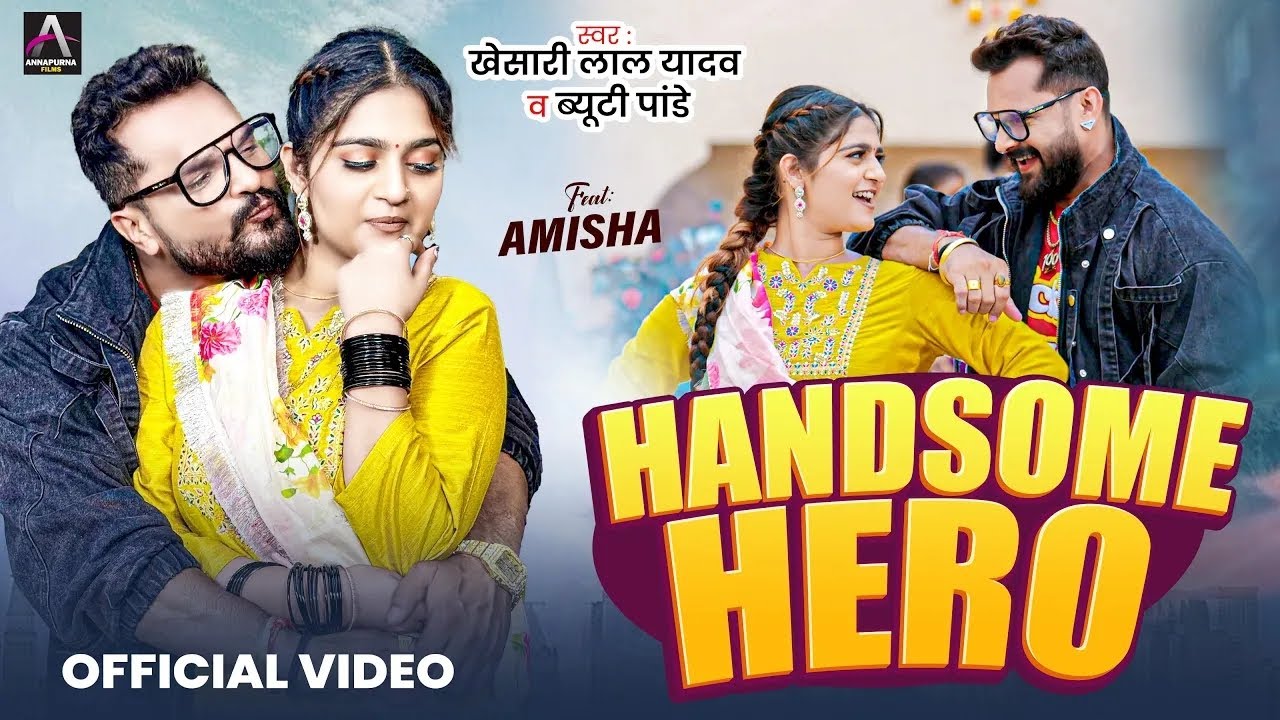 #Video | Handsome Hero | Khesari Lal Yadav , Beauty Pandey | Ft. Amisha | Bhojpuri Song 2025 ...