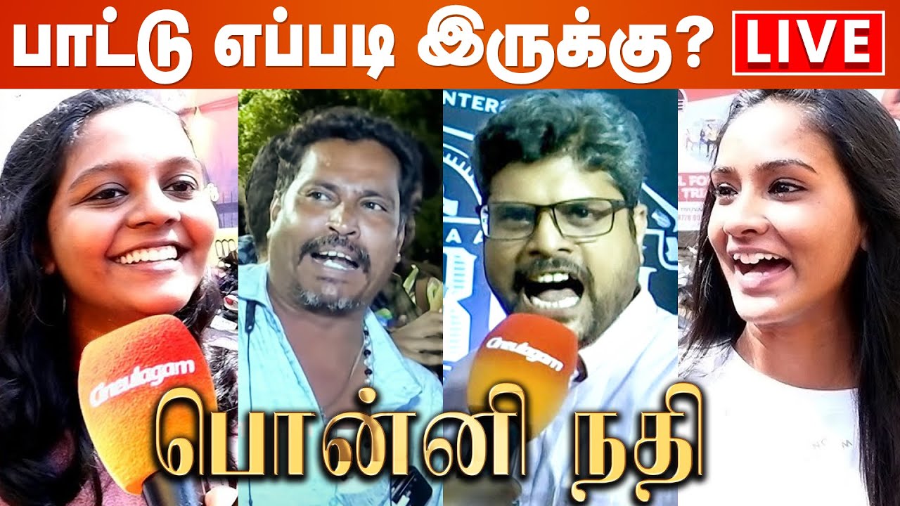 🔴LIVE: Ponniyin Selvan First Single Fans Reaction | Ponni Nadhi ...