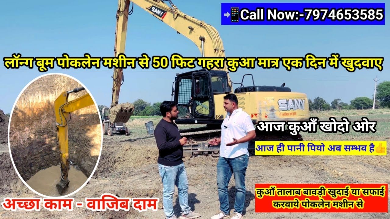 New Poclain Machine | Excavator Machine | well Digging Poclain Machine ...