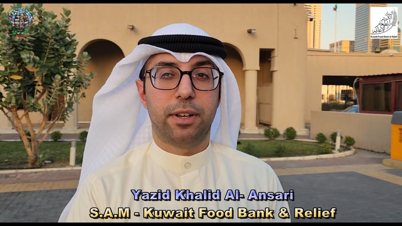 Kuwait Food Bank & Relief - Mr. Yazid Khalid Al-Ansari - Social Assistance Manager - Comments ...