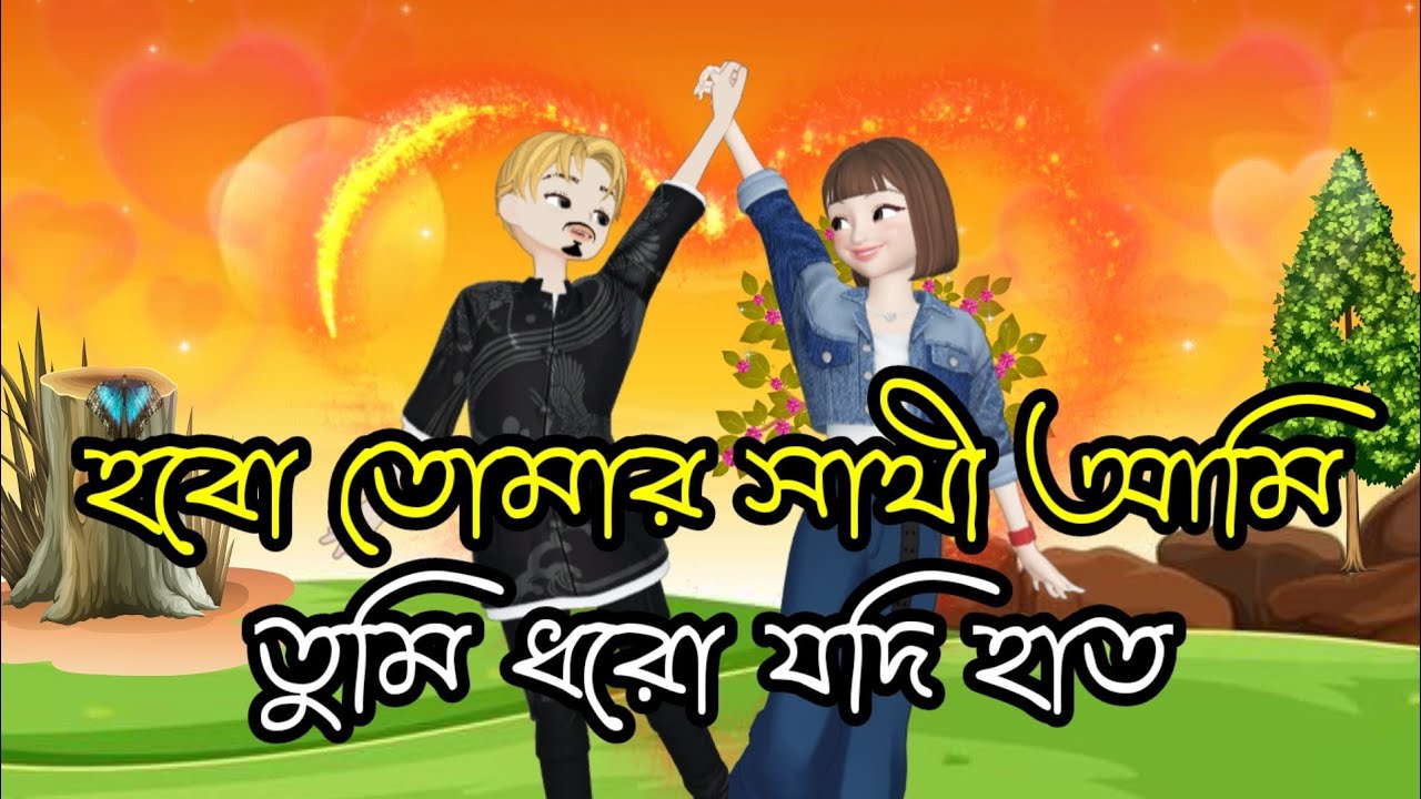 love feelings Bangla Diloge || romantic love story shayari || heart ...