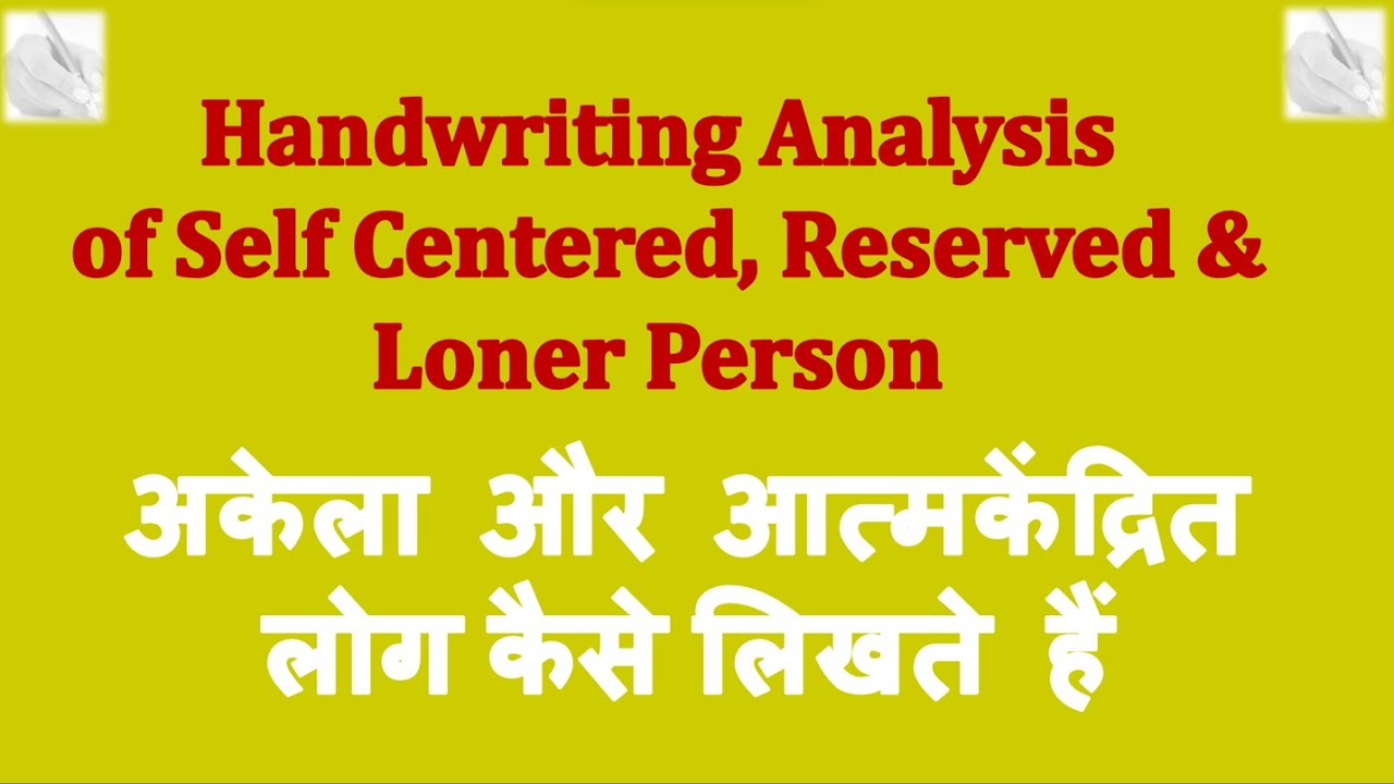8b- Handwriting Analysis of Self Centred & Reserved Person अकेला और ...