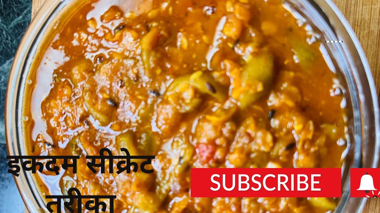 तुरई की साधारण सब्ज़ी अगर ऐसे बनायेंगे तो सब खाते थकेंगे नी ।tori ki ...
