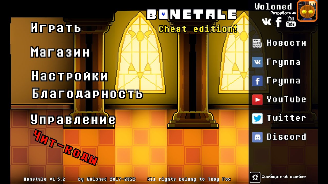 Сломал грань между разными вселенными в Bonetale. - YouTube
