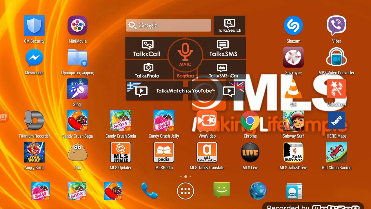 Πως να κανετε το android ταμπλετ σας πιο γρηγορο - YouTube