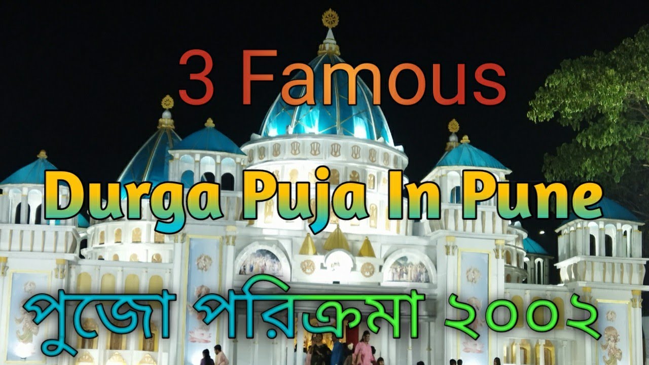 3 Famous Durga Puja In Pune|Khadki Kali Bari | Rohi Villa|Congress ...
