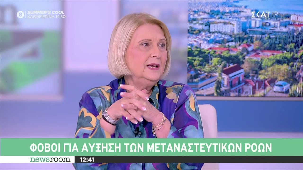 Φόβοι για αύξηση των μεταναστευτικών ροών | Newsroom | 05/08/2024 - YouTube