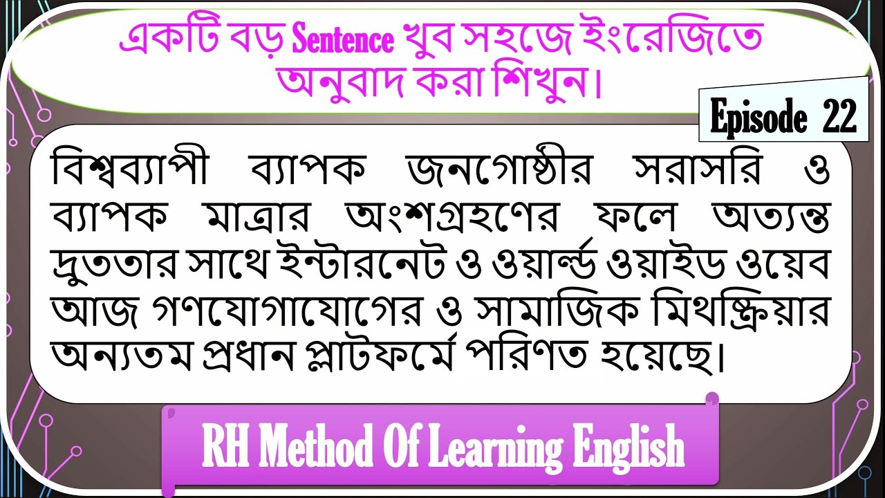 BCS Passage Translation Practice | Episode 22 | - YouTube