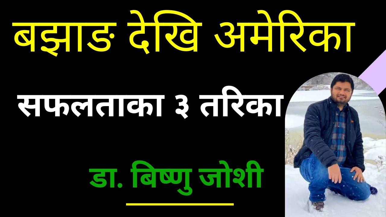 Neuke Interview Dr Bishnu Joshi - YouTube