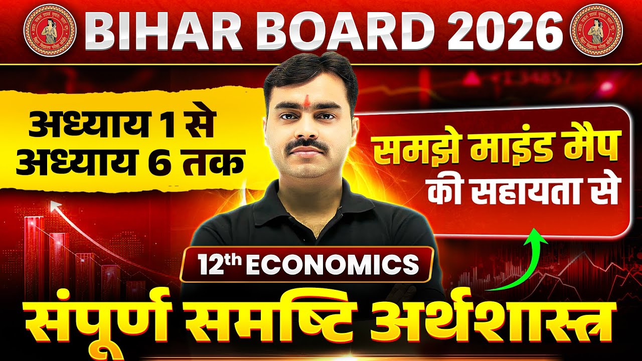Class 12 Economics | Chapter 1 To 6 Complete Samashti Arthshastra ...