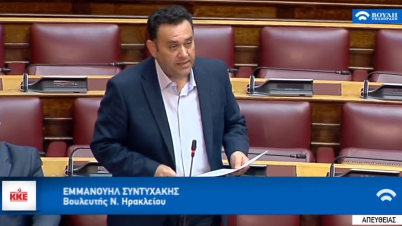 ΕΠΙΚΑΙΡΗ ΕΡΩΤΗΣΗ ΤΟΥ Μ. ΣΥΝΤΥΧΑΚΗ ΓΙΑ ΤΙΣ ΖΗΜΙΕΣ ΣΕ ΑΓΡΟΤΙΚΕΣ ΠΕΡΙΟΧΕΣ ...