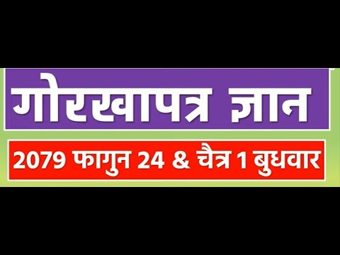 Gorkhapatra Wednesday 2079 Chaitra 1 | Important GK Questions For ...