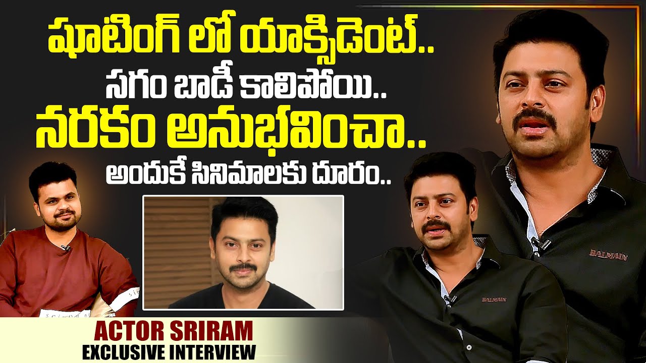 Actor Sriram Exclusive Interview | SumanTV Interviews | Anchor Roshan ...