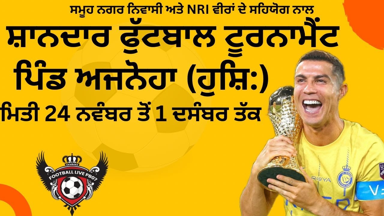 🔴[LIVE] FOOTBALL TOURNAMENT VILL AJNOHA (HOSHIARPUR) DATE - 26/11/2024 ...
