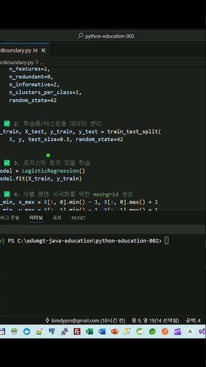 [강의] Python Decision boundary ML #개발자교육 #Python - YouTube